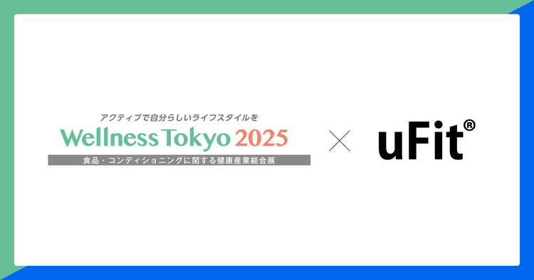 【出展レポート】「Wellness Tokyo 2024 コンディショニングEXPO」に出展しました！ – uFit