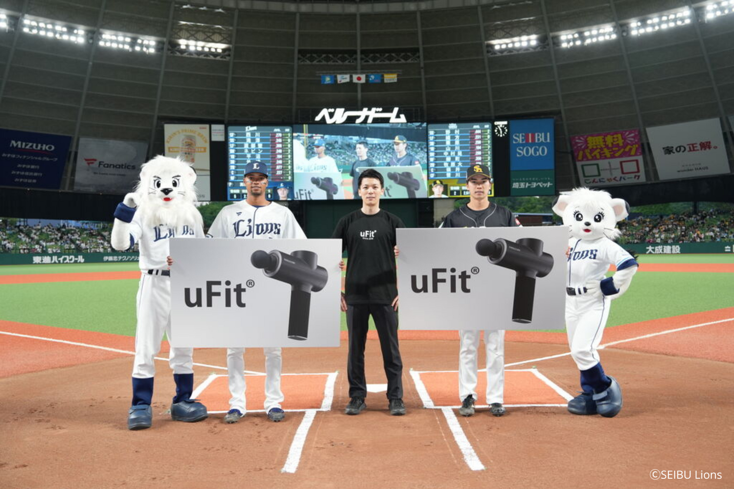 オードリー春日さんがユーフィットリリーサーに！uFitが埼玉西武ライオンズ ホームゲームにて冠協賛した「ユーフィットスペシャルケアデー」を開