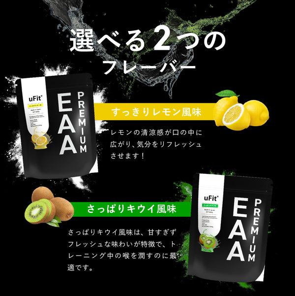 uFit Premium EAA 600g