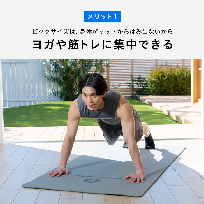 uFit Exercise Mat