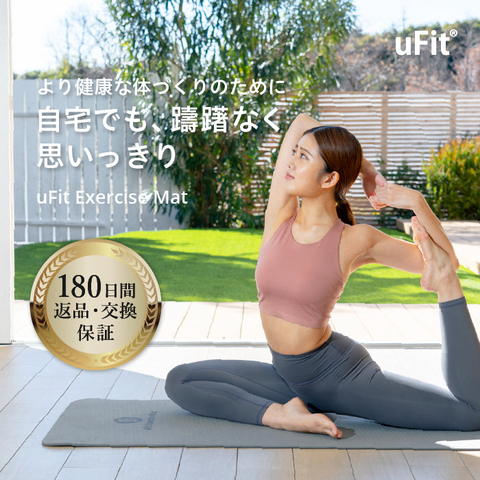 uFit Exercise Mat